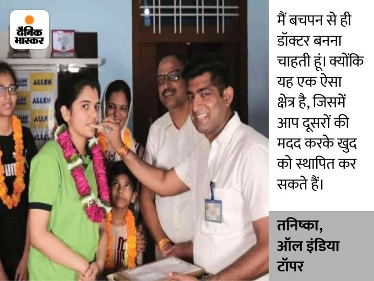 NEET UG 2022 Topper List & Score Card; Tanishka, Vatsa Ashish Batra ...