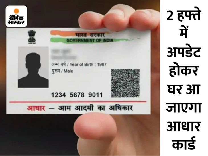 Aadhaar Card Photo Update Process & Documents Details | आधार कार्ड में ...