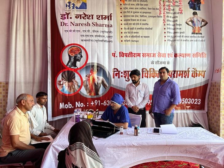 Free medical camp organized in Kagarol Neuro surgeon examined and ...