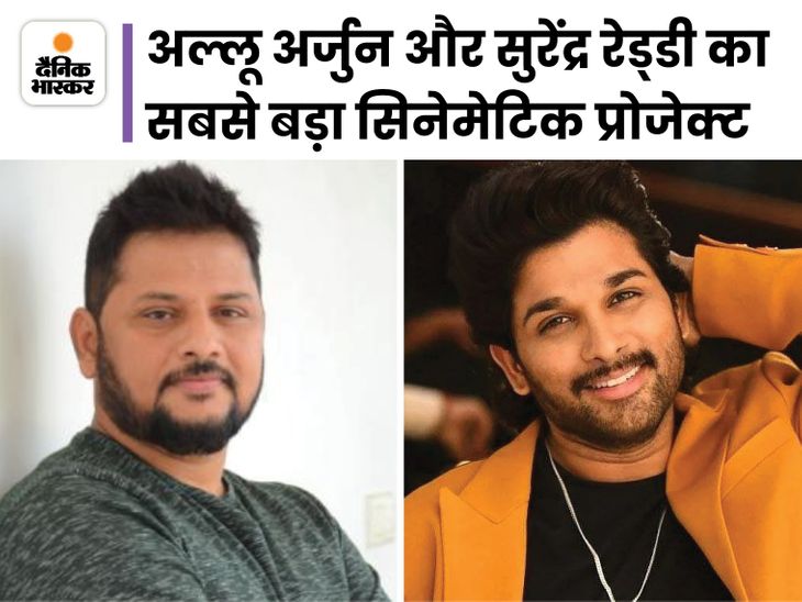 Surendra Reddy preparing script for Allu Arjun: Director may work with ...