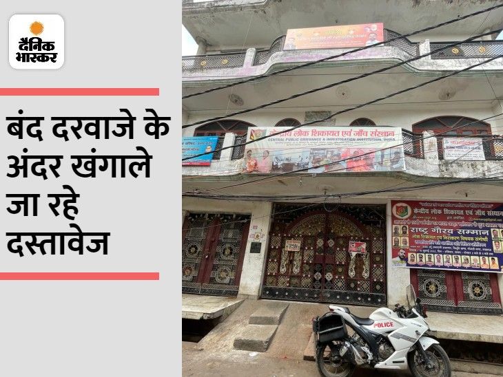 IT team is searching Gopal Rai's house, bank account and locker in ...