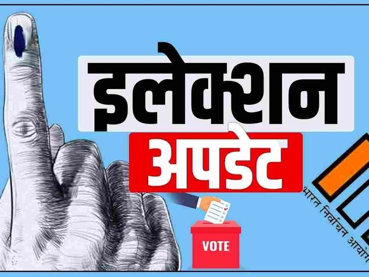 After the election announcement, 54 nominations have been filed in ...