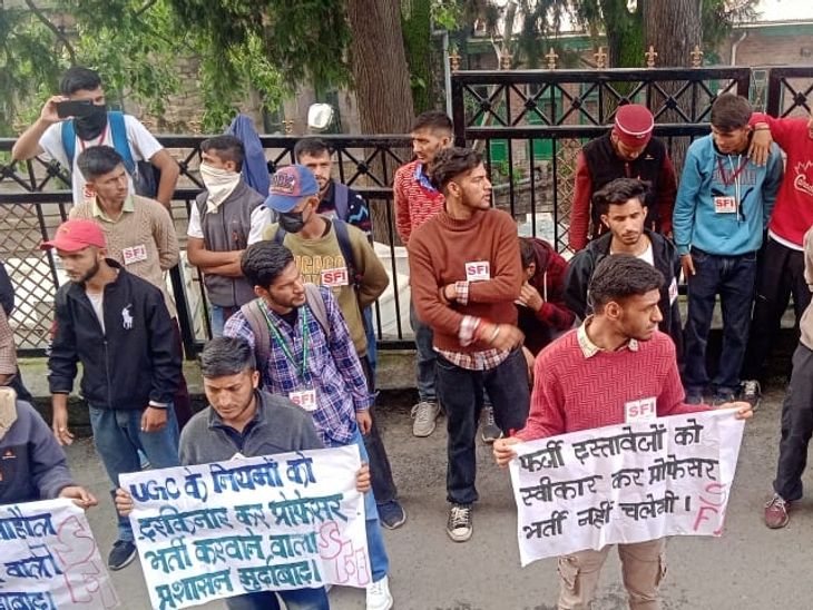 SFI protest at Shimla DC office | शिमला DC ऑफिस में SFI का प्रदर्शन ...