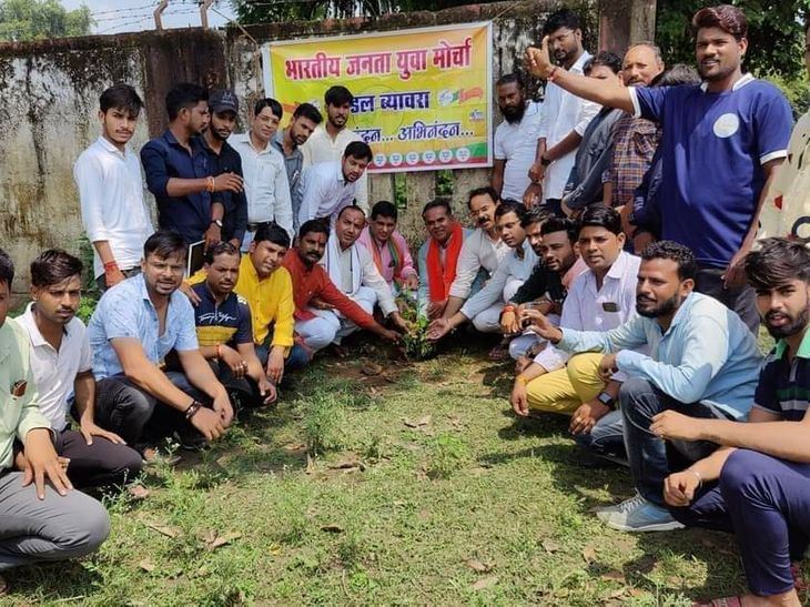 Plants planted in PG College, District President said - We also ...
