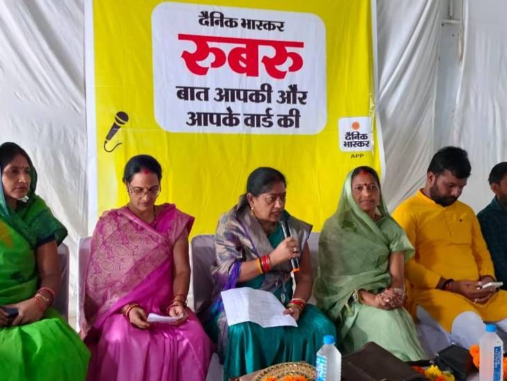 People of ward number 1 to 6 will ask questions to the officials and ...