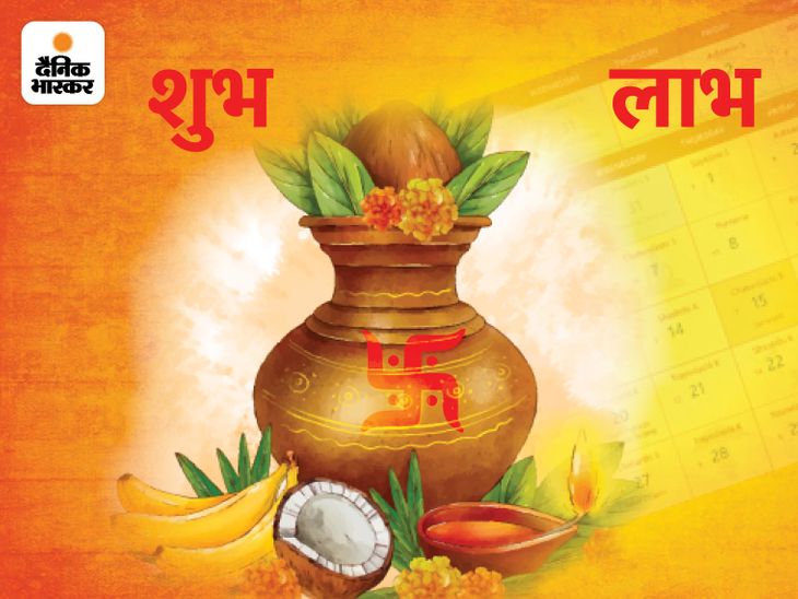 Hindu Calendar: Ashwin month will remain till October 9, these days ...