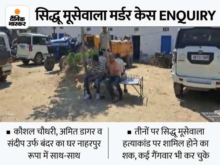 NIA team raids the house of gangsters Kaushal Chaudhary and Amit Dagar ...