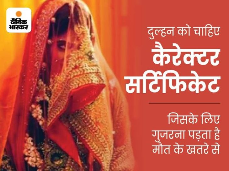 Rajasthan Virginity Testing Tradition Dulhan Painful Story | Jaipur ...