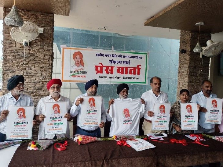 Bhagat Singh birth anniversary celebrations will be celebrated ...