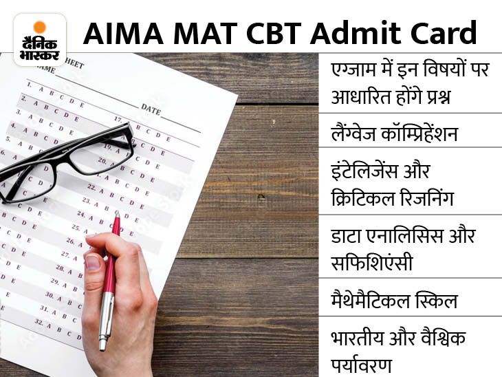 AIMA releases admit card for Management Aptitude Test 2022, exam will ...