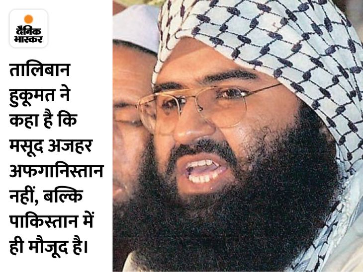 Pakistan Terrorist Maulana Masood Azhar | Taliban Rejects PAK ...