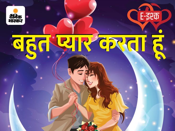 He considered Divakar as his life partner, but his mind has changed now ...