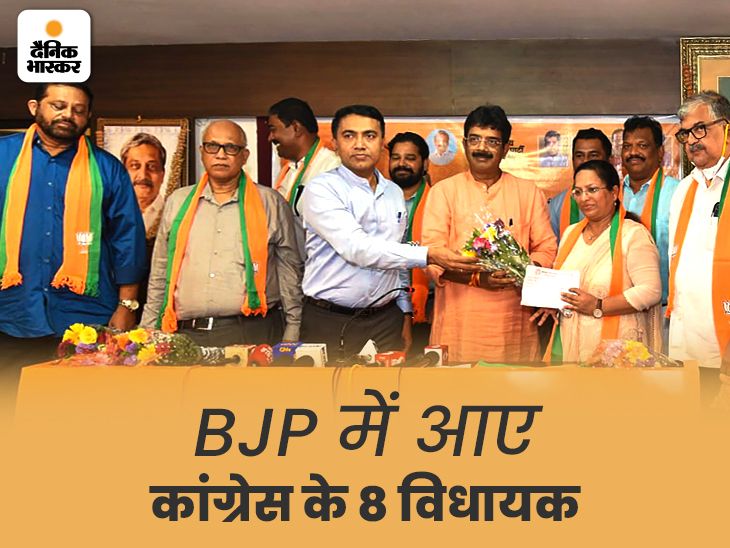 Goa Congress BJP MLA Updates; Digambar Kamat Michael Lobo | Goa ...