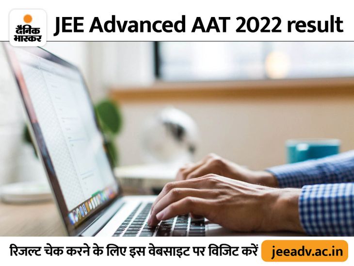 Check JEE Advanced Architecture Aptitude Test Result on 17th September ...