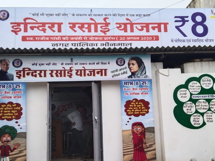 Indira Rasoi facility will be available at two places, facility will be ...