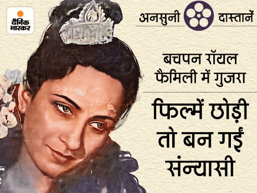 Actress Vanmala Devi Filmography | Gwalior Scindia School Life Story ...