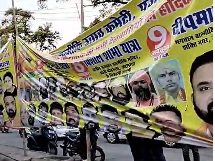 Chaotic Elements Torn Flex Board Before Bhagwan Valmiki Shobhayatra ...