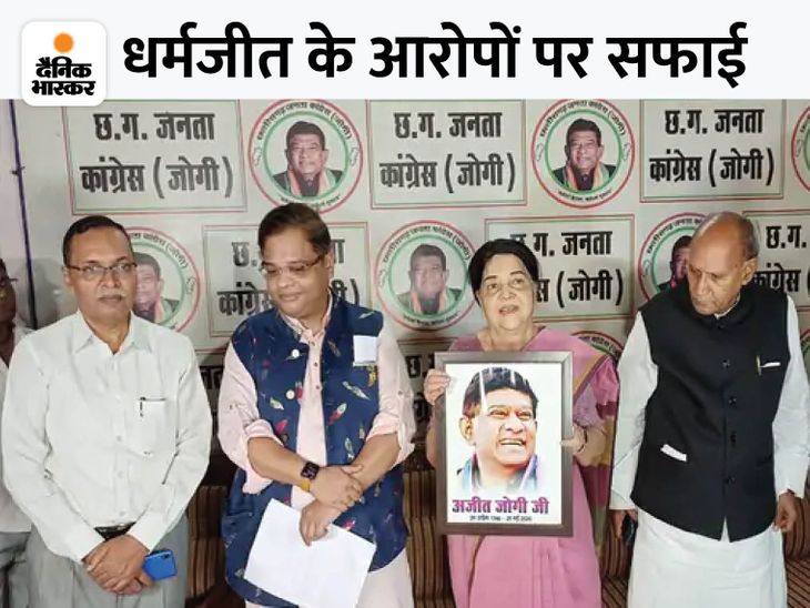 JCCJ attacked on conspiracies: Renu Jogi said, there will be no merger ...
