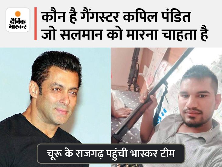 Salman Khan Murder Conspiracy; Who Is Gangster Kapil Pandit ...