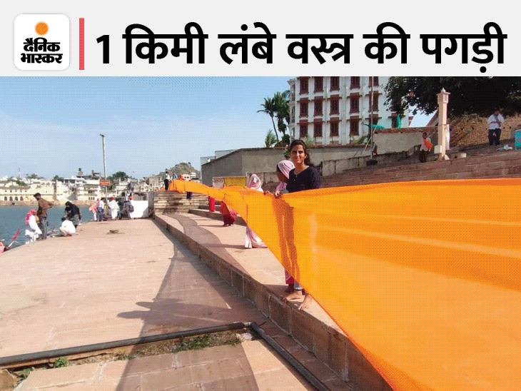 Hundreds of devotees wore turbans to Tirtha Guru, Maha Aarti was ...
