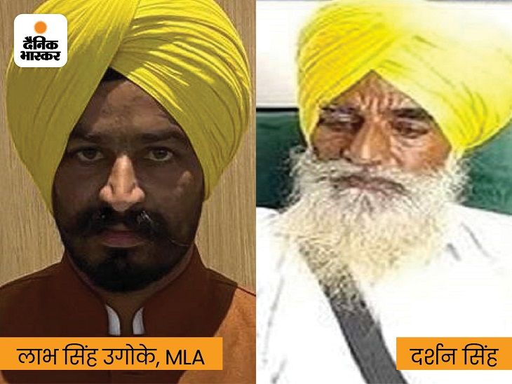 Punjab AAP MLA Labh Singh Ugoke's Father Suicide Attempt Case | Punjab ...