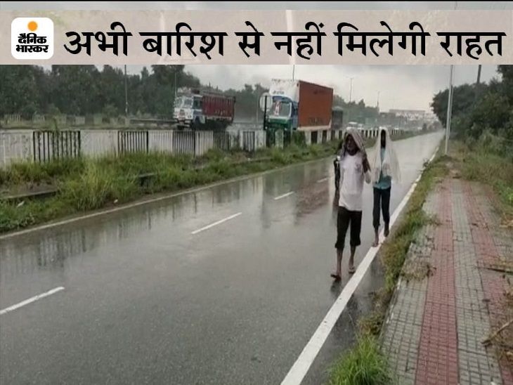 Haryana weather update, rain in most districts, IMD alert. | हरियाणा के ...