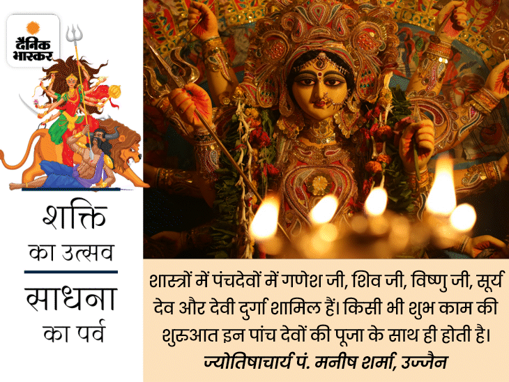 navratri 2022, goddess durga puja, facts about Panchdev, Durga Maa is also included in panchdeva ...