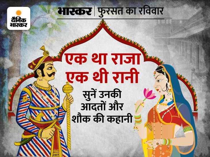 Raja Rani Ki Kahani & Interesting Facts In Hindi | Queen Elizabeth ...