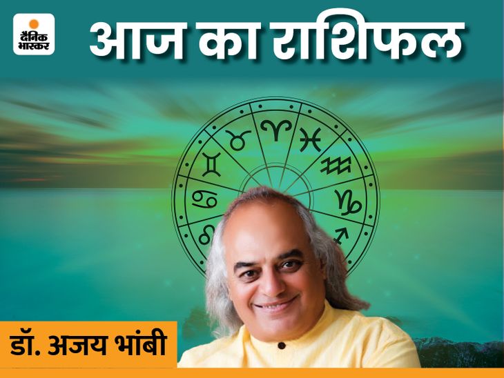 Aaj Ka Rashifal (Horoscope Today) | Daily Rashifal (26th September 2022), Daily Zodiac Forecast ...