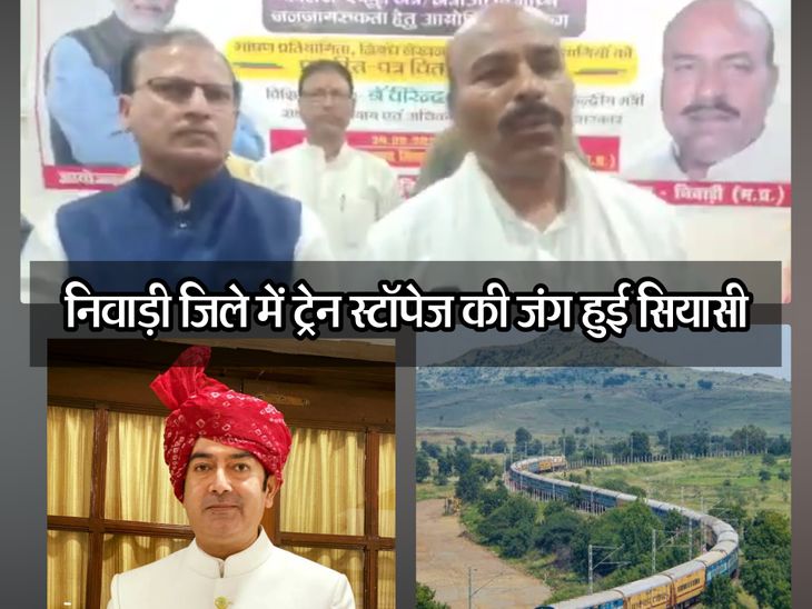 Narendra Singh Rathore said – Government does not want to provide any facility in Ramnagari, BJP ...