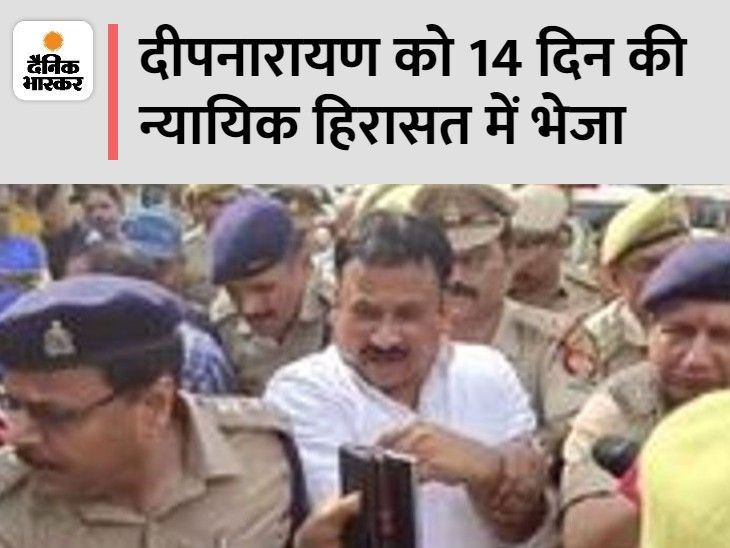 DIG said - 40 cases against Deepnarayan Yadav, talks were held with the accused who came to ...