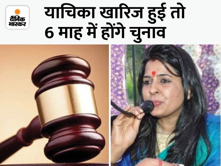 Jaipur Nagar Nigam Somya Gurjar; Can Challenge Report In High Court | सौम्या गुर्जर आज हाईकोर्ट ...