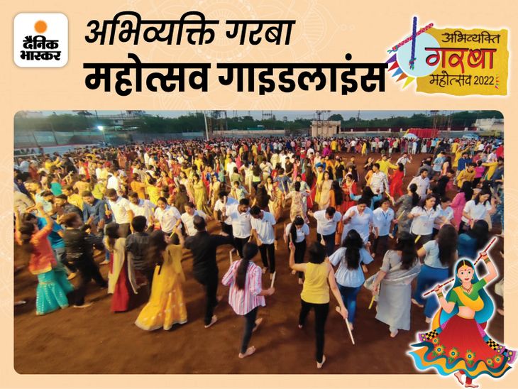 Navratri 2022; Abhivyakti Garba Mahotsav Bhopal Guideline | अभिव्यक्ति गरबा महोत्सव आज से, जान ...