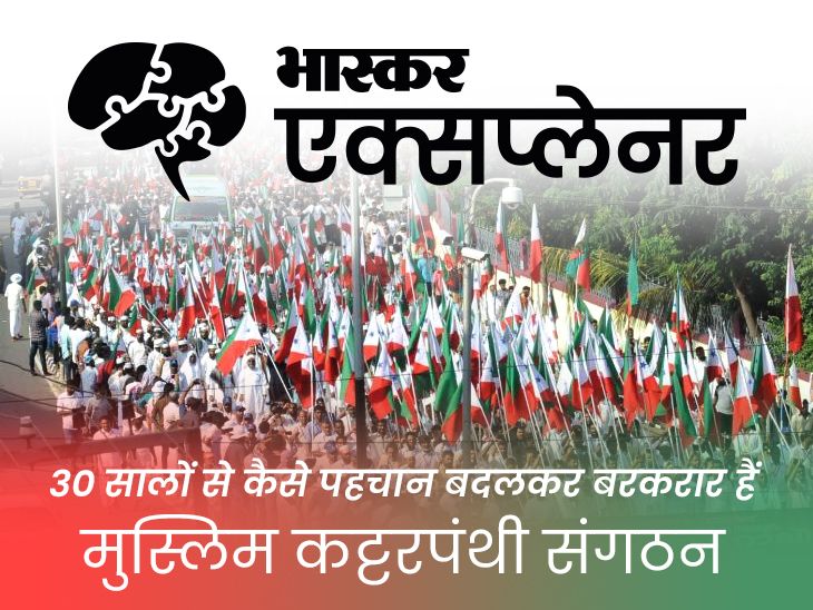 PFI History; Popular Front of India Formed After Babri Masjid Demolition
