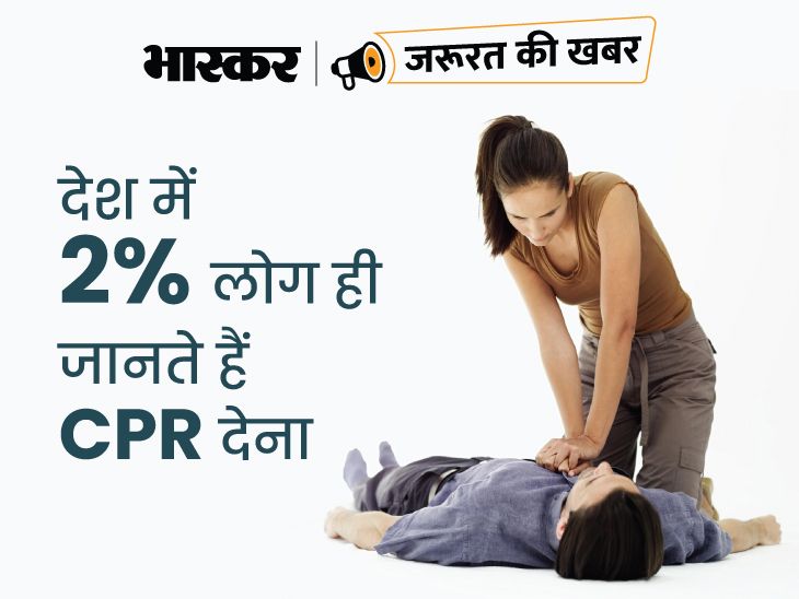 Heart Attack Risk Factors; CPR Complete Guide In Hindi | दिल को बच्चा न ...