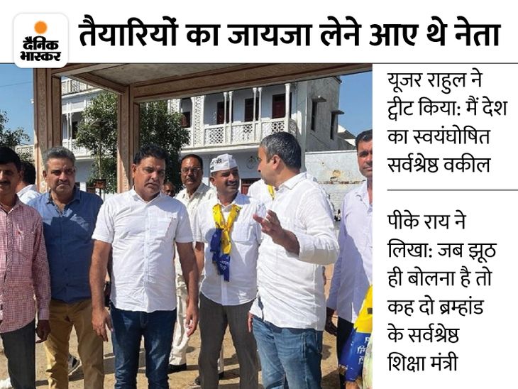 AAP Anurag Dhanda Told; Manish Sisodia the best education minister of ...