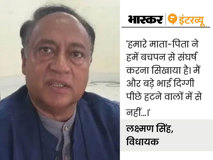 MP Congress Lakshman Singh On Digvijaya Singh Over INC President ...