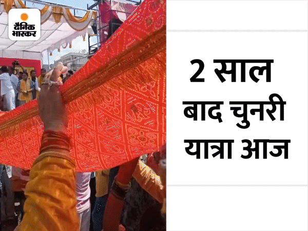 Indore (MP) Nav Durgotsav Chunri Yatra; Kailash Vijayvargiya, VD Sharma ...