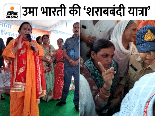 Uma Bharti Sharab Bandi (Liquor Ban) Yatra In Bhopal