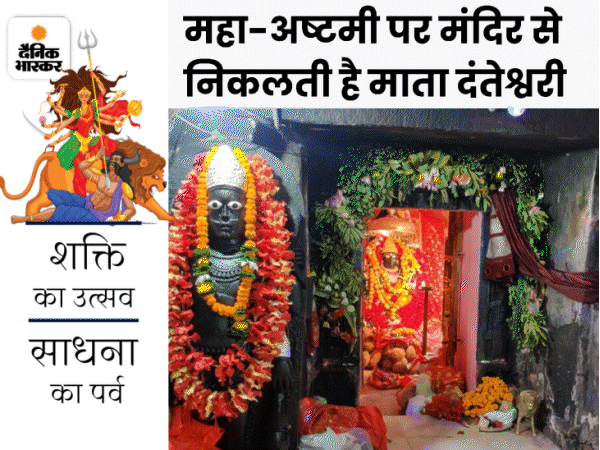 Danteshwari Mata Mandir Temple History | Chhattisgarh Dantewada ...