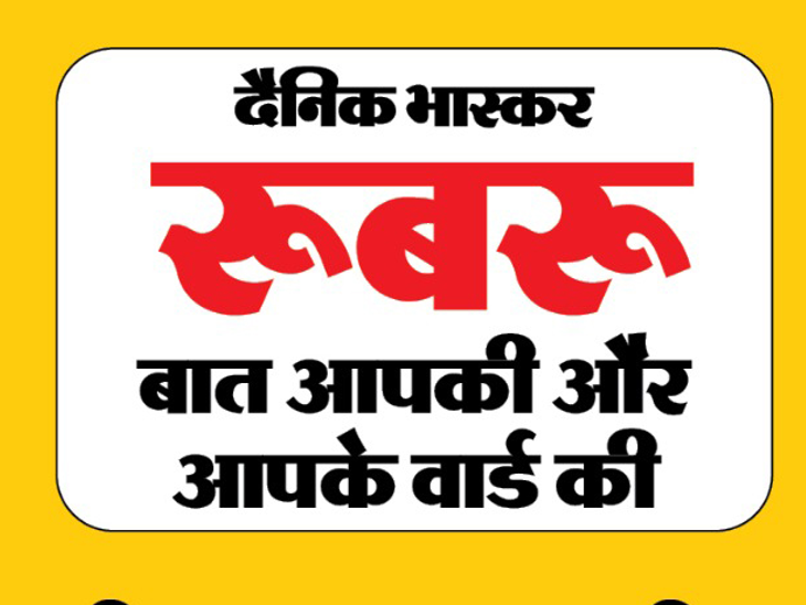 In front of the public representatives and officials who put their problems on Bhaskar's ...