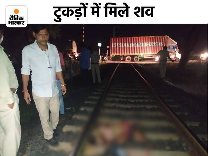 Sagar (MP) Train Accident; Three Friends Dead Body Found In Moti Nagar ...