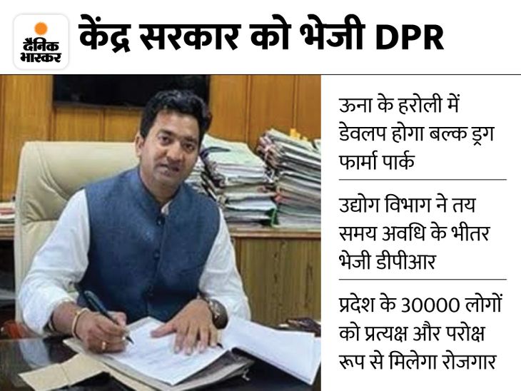 Bulk Drug Pharma Pharma Park Project In Una Himachal, Will be ready at ...