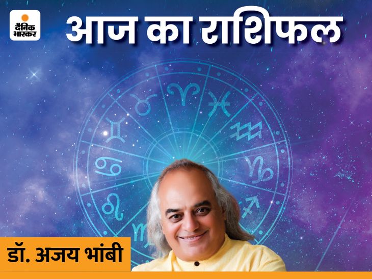 Aaj Ka Rashifal (Horoscope Today) | Daily Rashifal (5th October 2022 ...