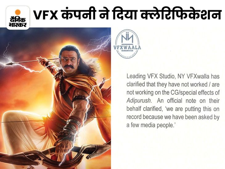 VFXwaala clarified on Adipurush's bad visual effects | आदिपुरुष के खराब ...