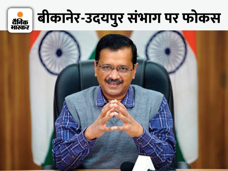 Arvind Kejriwal Vs Ashok Gehlot | Rajasthan Congress Crisis; Sachin ...