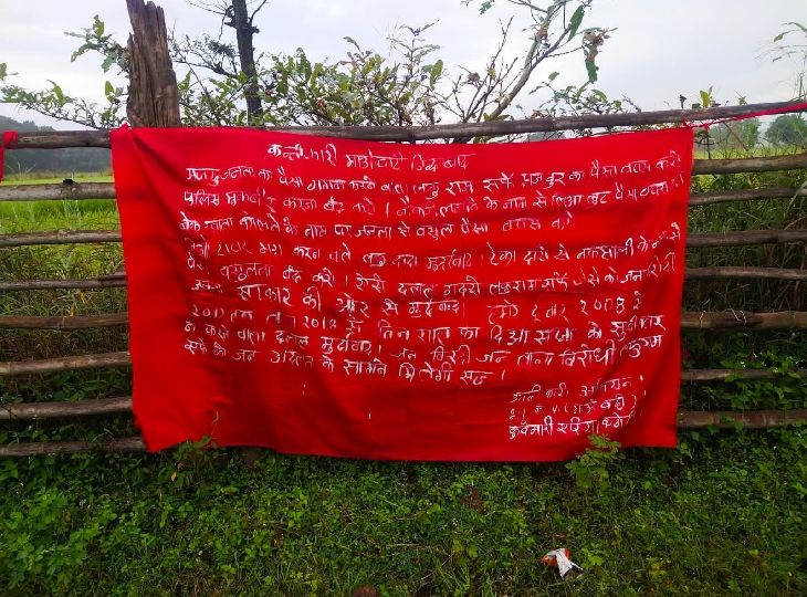 Accused of being a police informer, Maoists said - will kill by holding ...