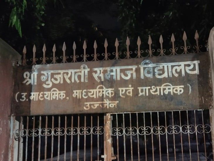 Recognition of more than a hundred years old Gujarati Samaj School ...
