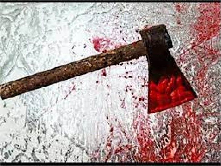 The younger brother hit the ax in the head of the elder, died | खेत की ...