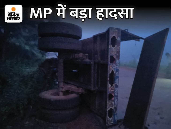 Rewa (MP) Durga Murti Visarjan Accident; Three Devotees Killed As Tractor Overturned | 40 ...